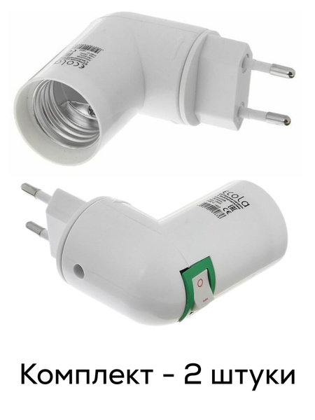 Ecola Патрон для лампы переходник вилка-патрон, 2 шт. купить на OZON по ...