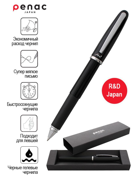 Ручка гелевая Penac FX-2 0,7мм, черная, корпус черный, коробка - купить ...