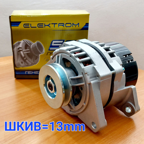 Генератор 120 ампер шкив 13mm а/м ГАЗ с дв. УМЗ-4216, а/м УАЗ с дв. УМЗ ...