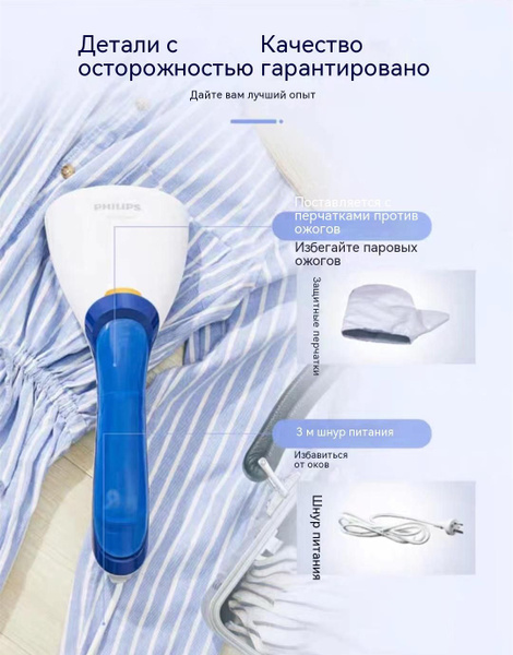 Philips GC Small Garment Steamer Collection, ручной отпариватель GC300 ...