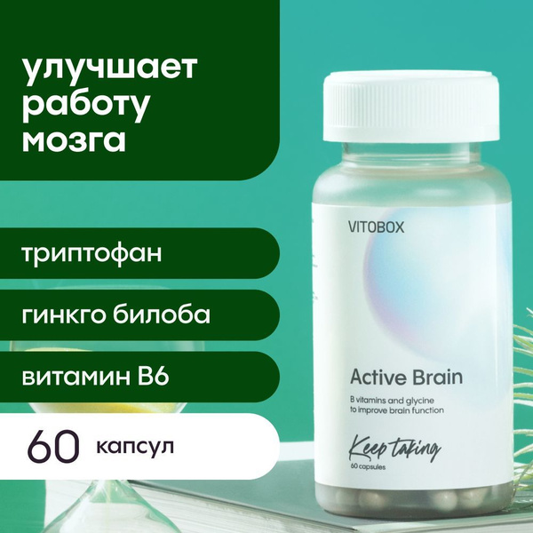 Характеристики Витамины для ума, памяти, концентрации. Витамин B. БАД ...