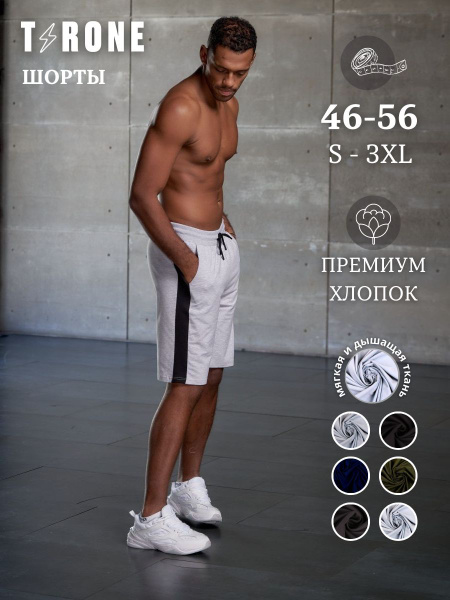 Шорты T-RONE menswear - купить с доставкой по выгодным ценам в интернет ...