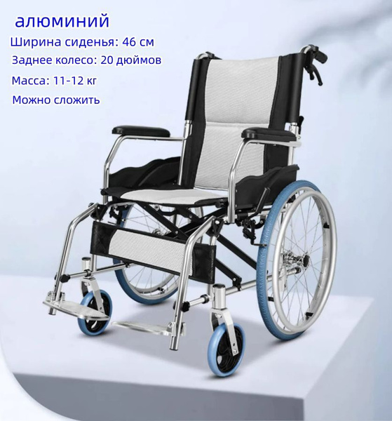 Кресло-коляска инвалидная 866LAJ-22 (сиденье 46 см, 20-дюймовое заднее ...
