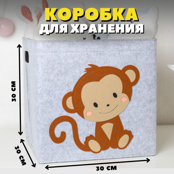 Коробка для хранения игрушек, корзина органайзер для детских вещей ...