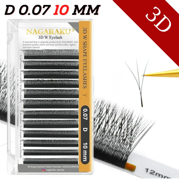 Ресницы для наращивания Nagaraku 3D W - формы, готовые пучки D 0.07 ...
