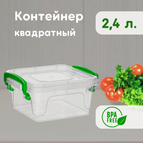 Органайзер для холодильника Elfplast, 200х180х120, объем 2400 мл - купить по выгодной цене в ...