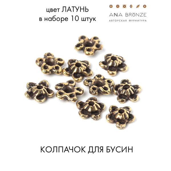 Колпачок для бусин фурнитура для украшений - колье, кулон, серьги л2801 ...