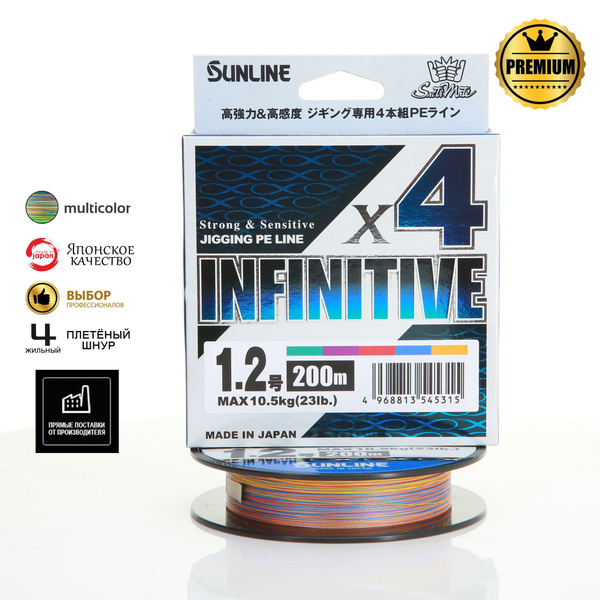 Плетеный шнур для рыбалки Sunline, 200 м купить по выгодной цене в ...
