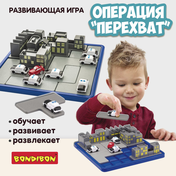 Настольная игра головоломка для детей ОПЕРАЦИЯ ПЕРЕХВАТ БондиЛогика Bondibon развивающая ...