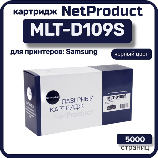 Расходник для печати NetProduct MLT-D109S, Черный (black), для ...
