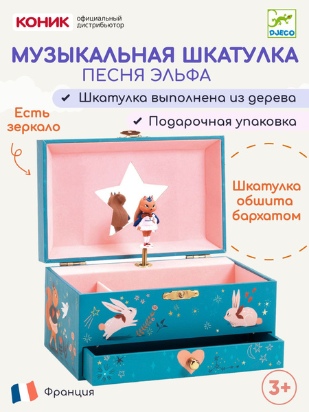 Музыкальная шкатулка Djeco "Волшебная мелодия", 06080 - купить с ...