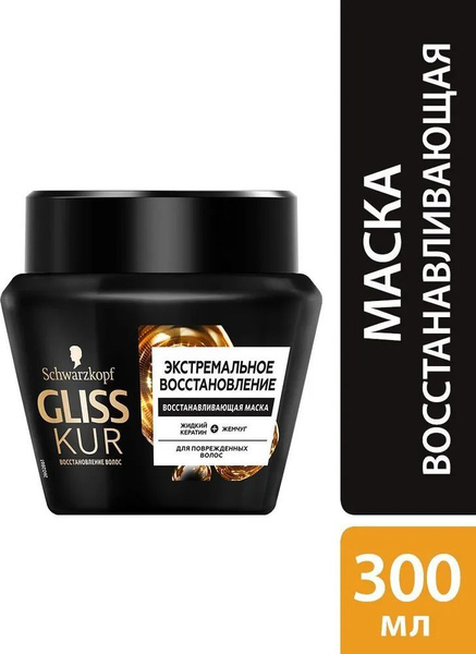 Gliss Kur Восстанавливающая маска для волос Глисс Кур Экстремальное ...