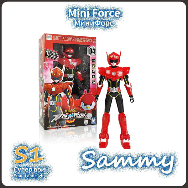 минифорс,Mini Force игрушка,Playery,игрушки для мальчиков,Самый сильный ...