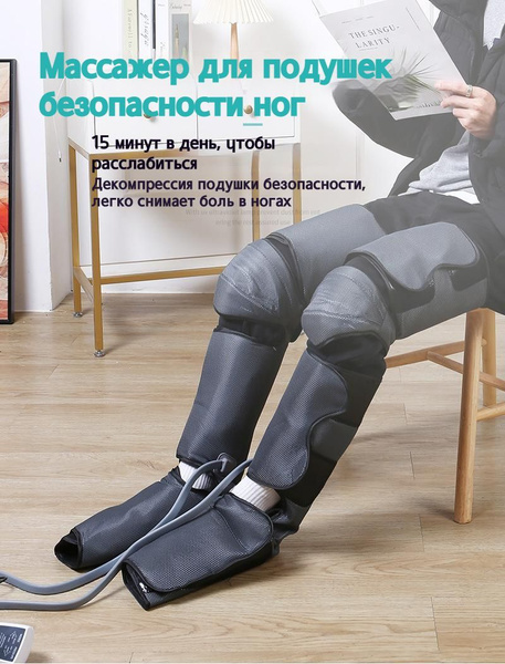 электрический лимфодренажный массажер для уменьшения отеков ног ...