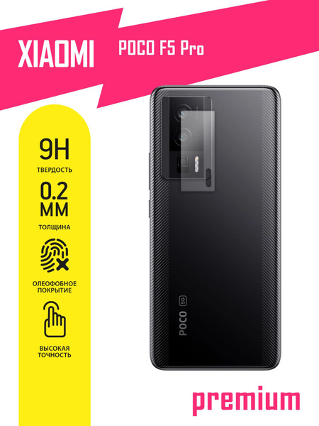 Защитное стекло для Xiaomi POCO F5 Pro, Сяоми Поко Ф5 Про, Ксиоми ...