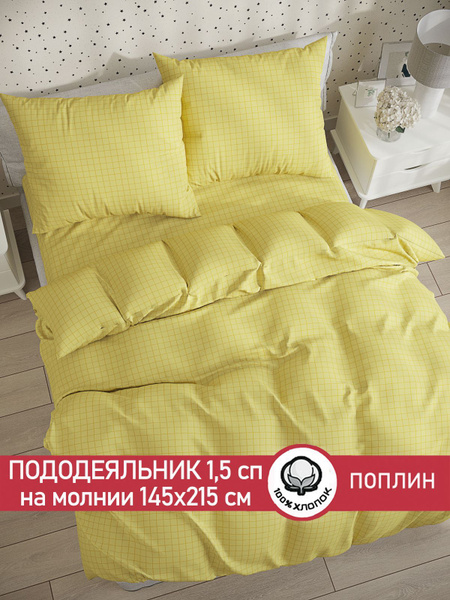 Пододеяльник Сказка Цветные пододеяльники, 145x215 купить по низкой ...