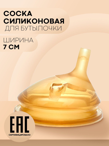 Сменная силиконовая насадка на поильник КАРТОФАН (насадка-трубочка с ...