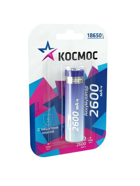 Аккумулятор Li-ion 18650 2600мА.ч с защитой (блист.1шт) КОСМОС ...