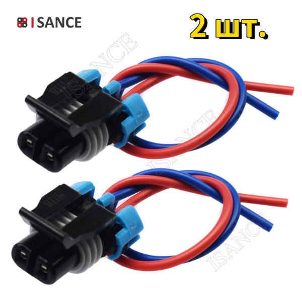 Разъем жгута проводов Кабель насоса омывателя ветрового стекла, датчик ...