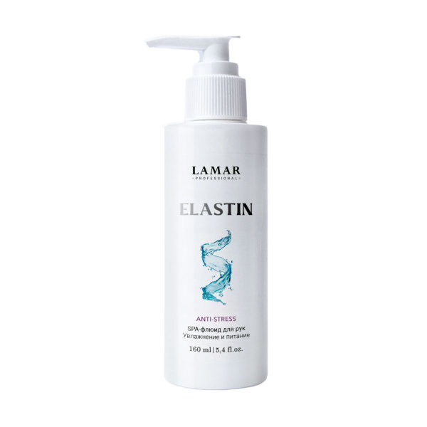 Lamar Professional Крем флюид для рук увлажняющий SPA Elastin, 160 мл ...