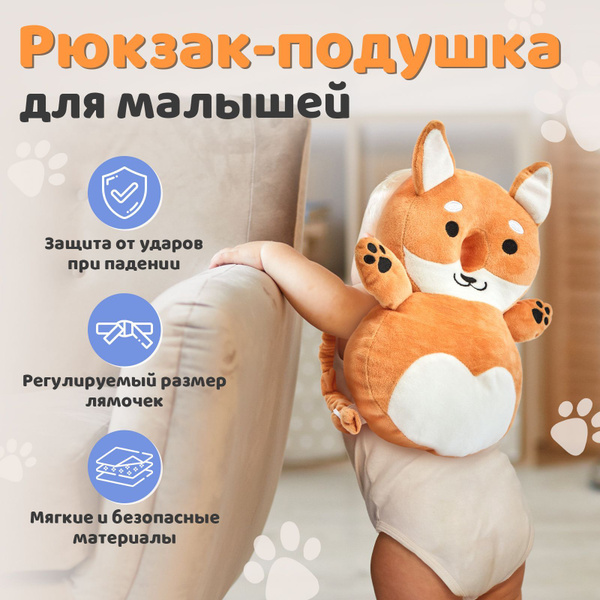 Противоударный шлем для малышей / Защита от падения для детей - купить ...
