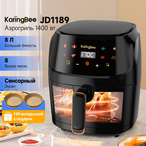 Аэрогриль KaringBee JD1189 - купить по выгодной цене в интернет ...