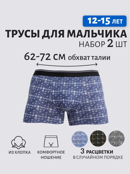 Комплект трусов Thom Adams, 2 шт - купить с доставкой по выгодным ценам ...
