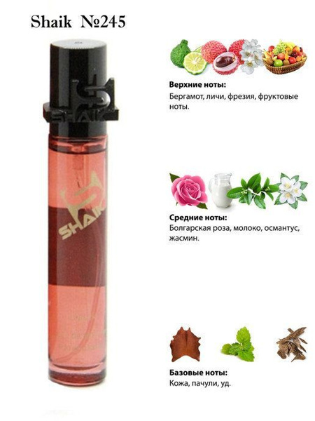 Парфюмерная вода SHAIK MW №245 Xjoff Sospiro Soprano 20 мл. - купить с ...