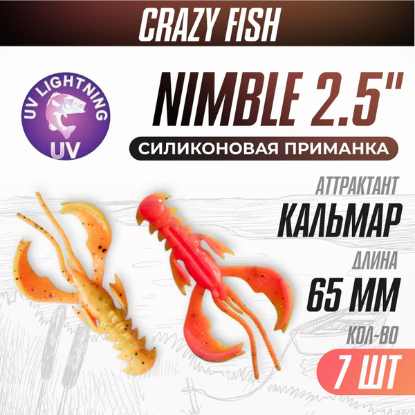 Силиконовые приманки 7шт Crazy Fish Nimble 2,5", 65мм цвет 15D вкус Кальмар, мягкие для рыбалки ...