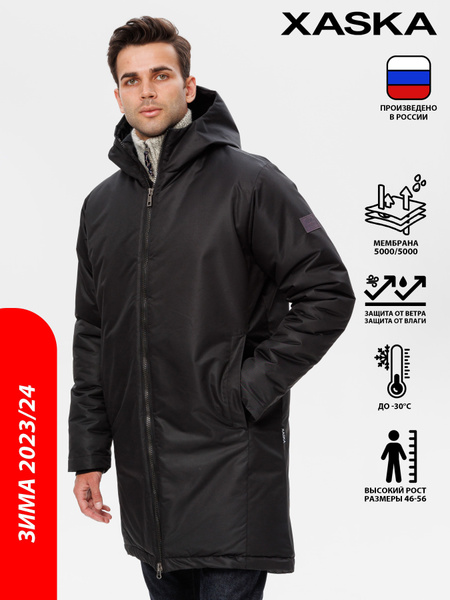 Парка Xaska - купить с доставкой по выгодным ценам в интернет-магазине ...