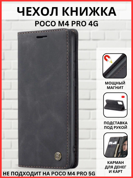 Чехол на Xiaomi POCO M4 Pro 4G / чехол на poco m4 pro 4g / чехол на ...