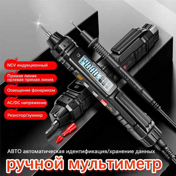 Цифровой мультиметр, профессиональный прибор с ручным подсчетом 4000 ом ...