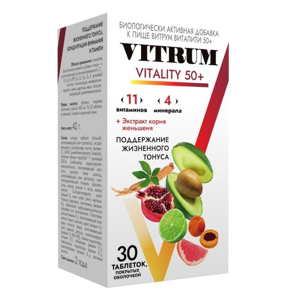 Витаминно-минеральный комплекс Vitrum Vitality 50+ (Витрум Виталити 50 ...