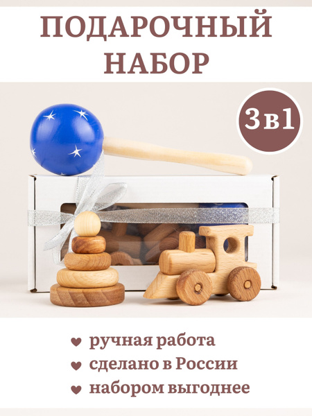 Подарочный набор для детей, детский набор игрушек в подарок ребенку ...