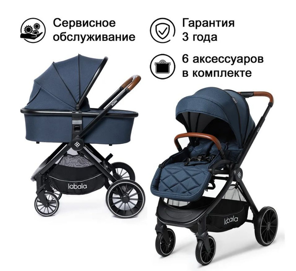 Коляска детская 2 в 1 Labala Born Jean Blue синий, с реверсивным блоком ...