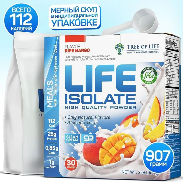 Life Isolate Протеин Манго 907г - купить с доставкой по выгодным ценам ...
