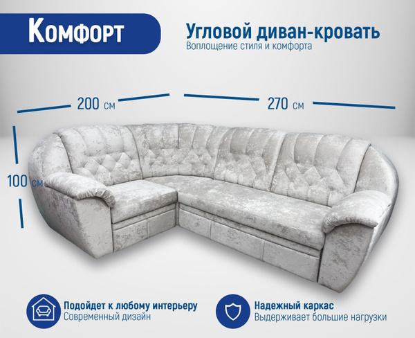 Угловой диван Угловой диван-кровать "Комфорт" , механизмДельфин ...