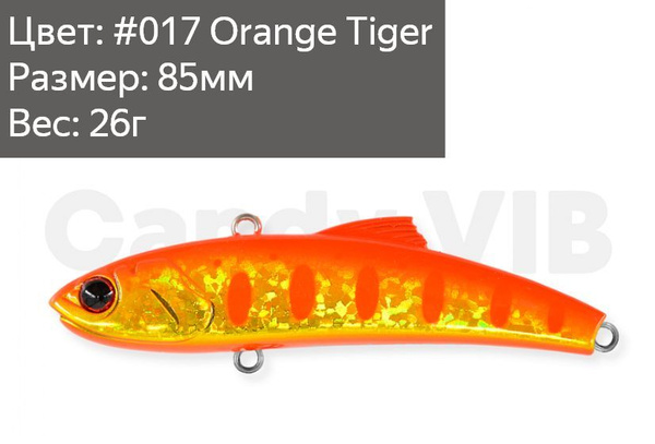 Воблер Виб (Vib) Narval #017-Orange Tiger купить по выгодной цене в ...