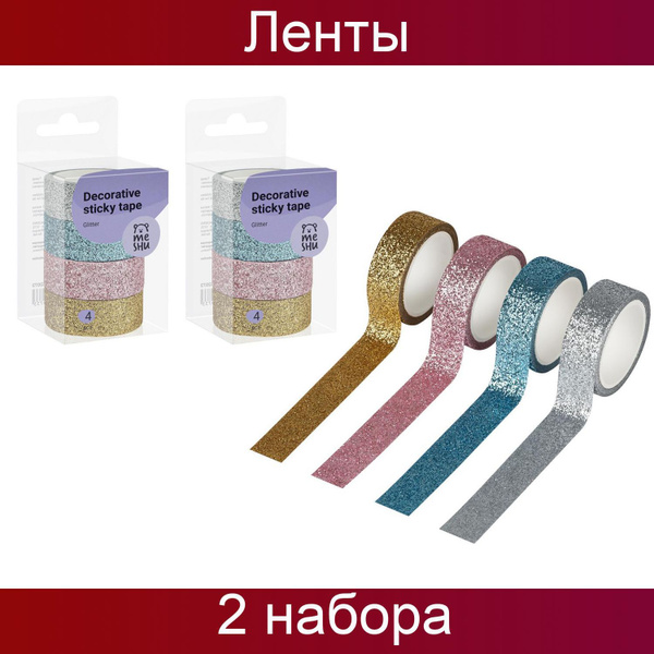 MESHU, Набор клейких декоративных лент, "Glitter", 2 набора по 4 штуки - купить с доставкой по ...