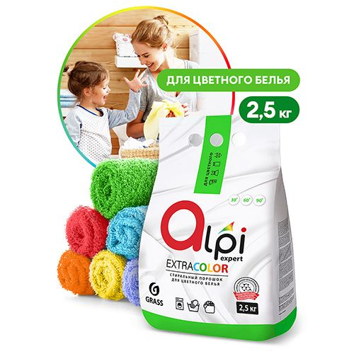 Средство для стирки GraSS "ALPI Expert" ( 2,5 кг) для цветных вещей ...