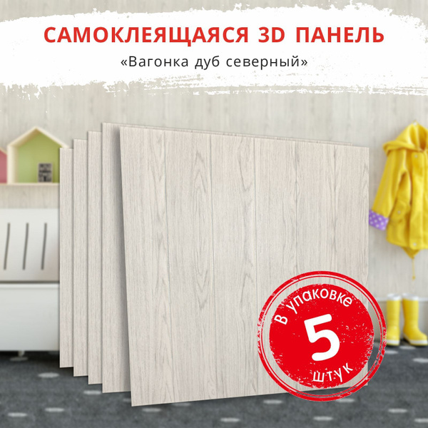 Характеристики Мягкие самоклеющиеся панели 3д ПВХ для стен и потолка ...