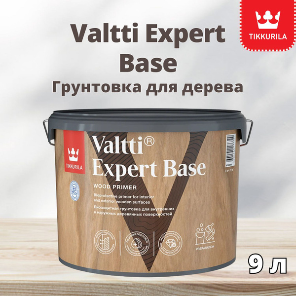 Грунтовка антисептик для дерева Tikkurila Valtti Expert Base (Тиккурила ...
