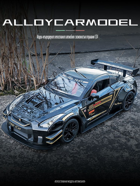 Модель спортивного автомобиля God of War GTR Alloy - купить с доставкой ...