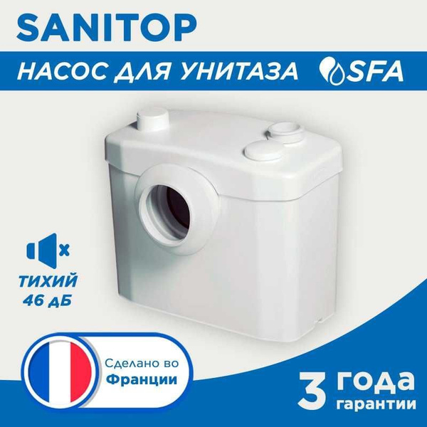 Канализационный насос SFA SANITOP - купить по выгодной цене в интернет ...