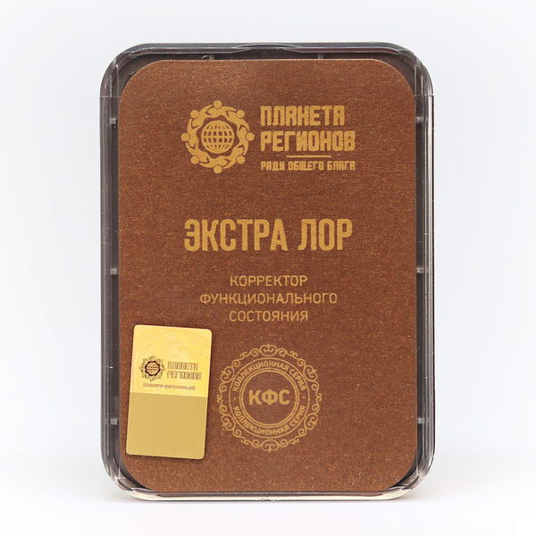 КФС Экстра ЛОР (Корректор Функционального Состояния Кольцова С.В.) / 5 ...