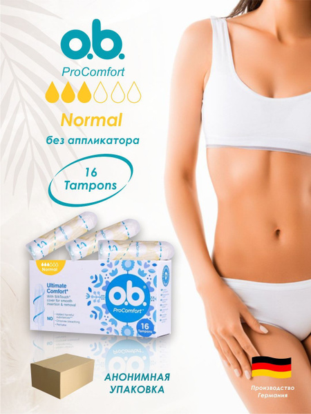 Тампоны OB женские без аппликатора O.B. Normal Pro Comfort. Оби (obi ...