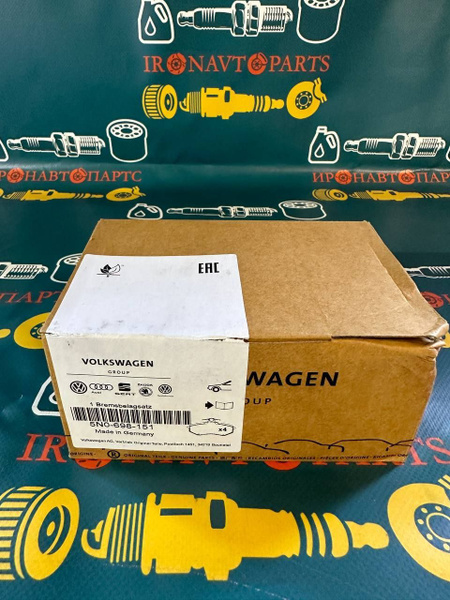 Колодки тормозные VAG (VW/Audi/Skoda/Seat) 5N0698151 Передние - купить ...