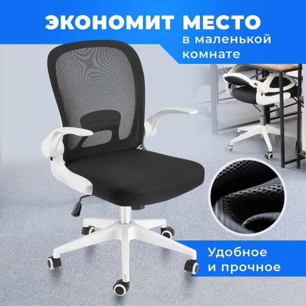 Офисное кресло BYROOM Офисное кресло_1382983_Template22 - купить по ...