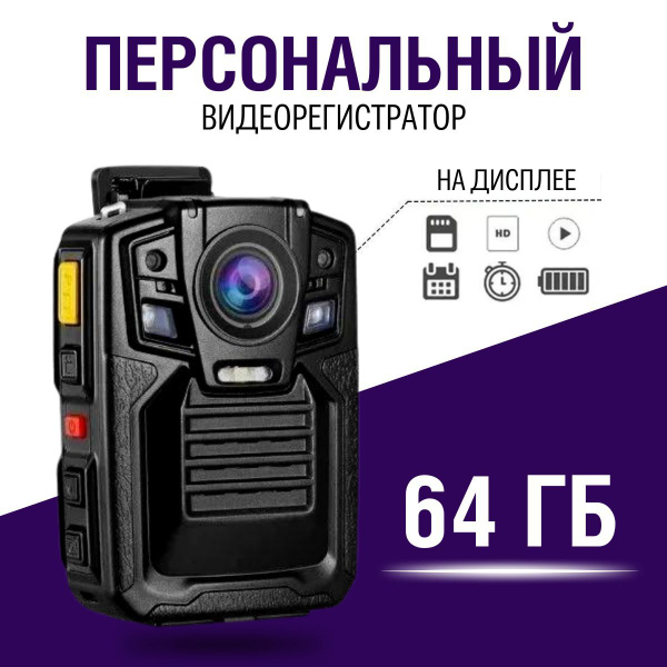 Персональный видеорегистратор RIXET RX5 регистратор_64 Гб 2304×1296 Super Full HD - купить по ...