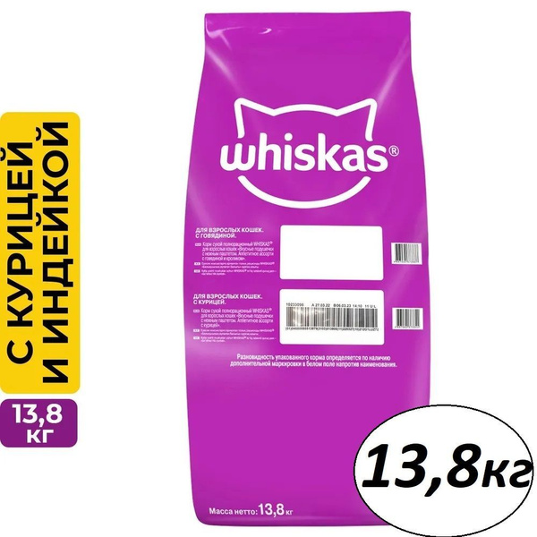 Корм сухой для кошек Whiskas вкусные подушечки с нежным паштетом с
